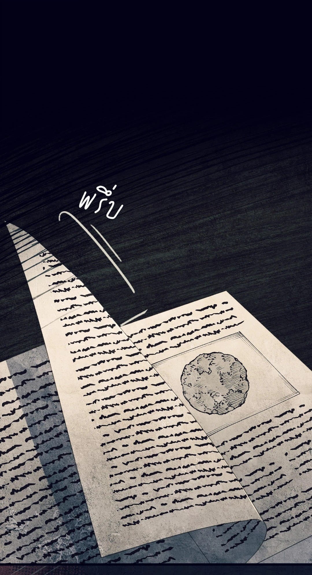 อ่านมังงะวาย Turning ตอนที่ 15 แปลไทย | Doujin-Y