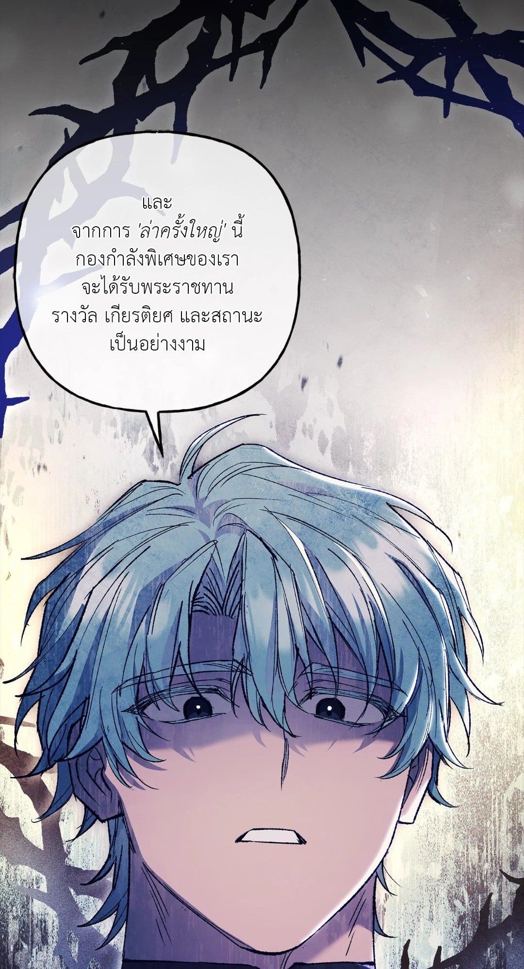 อ่านมังงะวาย Turning ตอนที่ 19 แปลไทย | Doujin-Y