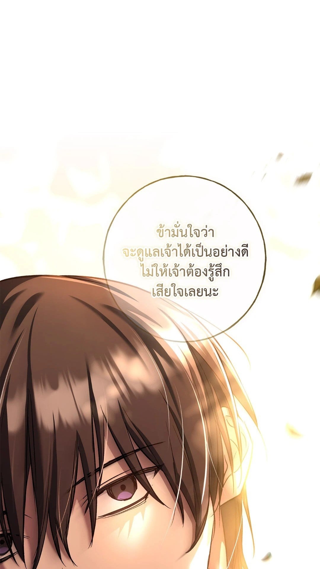 อ่านมังงะวาย Turning ตอนที่ 22 แปลไทย | Doujin-Y