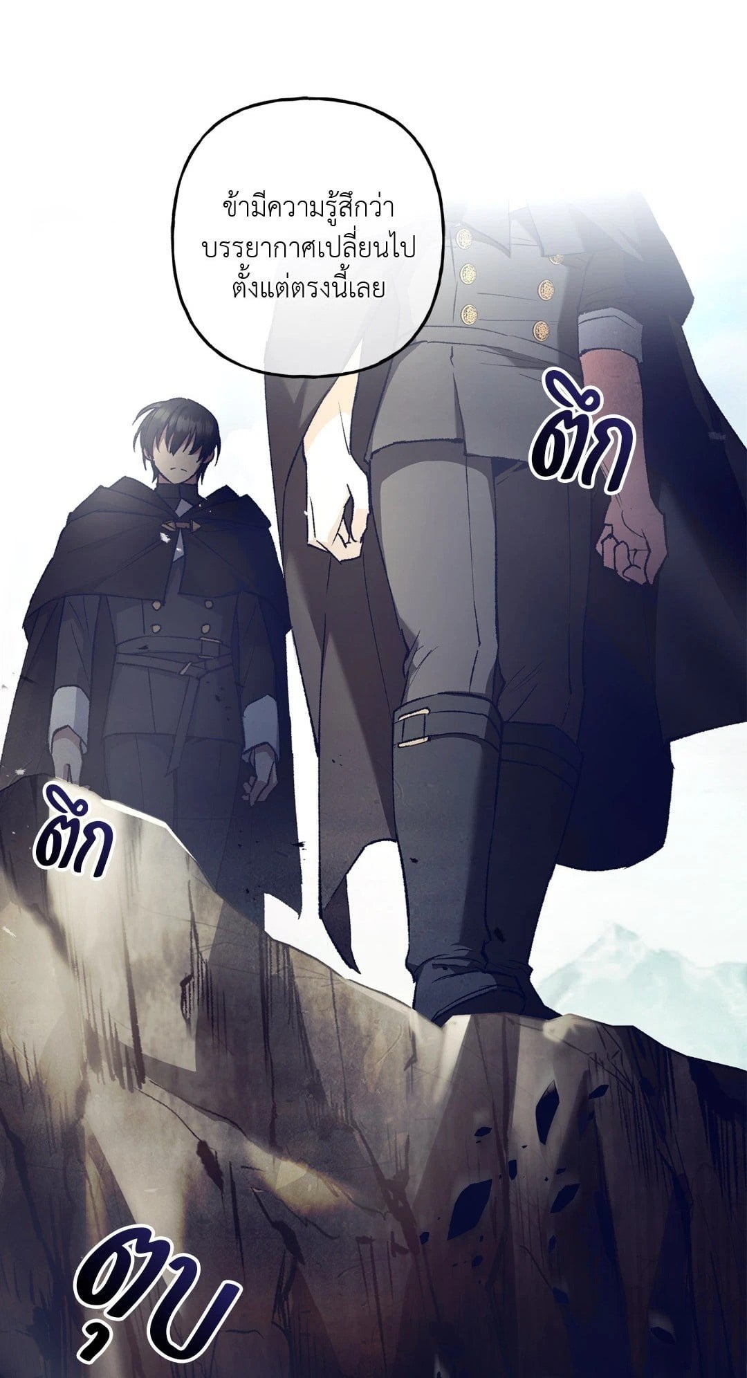 อ่านมังงะวาย Turning ตอนที่ 23 แปลไทย | Doujin-Y