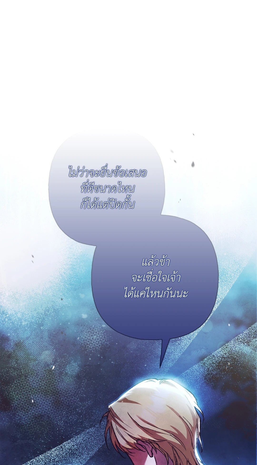 อ่านมังงะวาย Turning ตอนที่ 25 แปลไทย | Doujin-Y