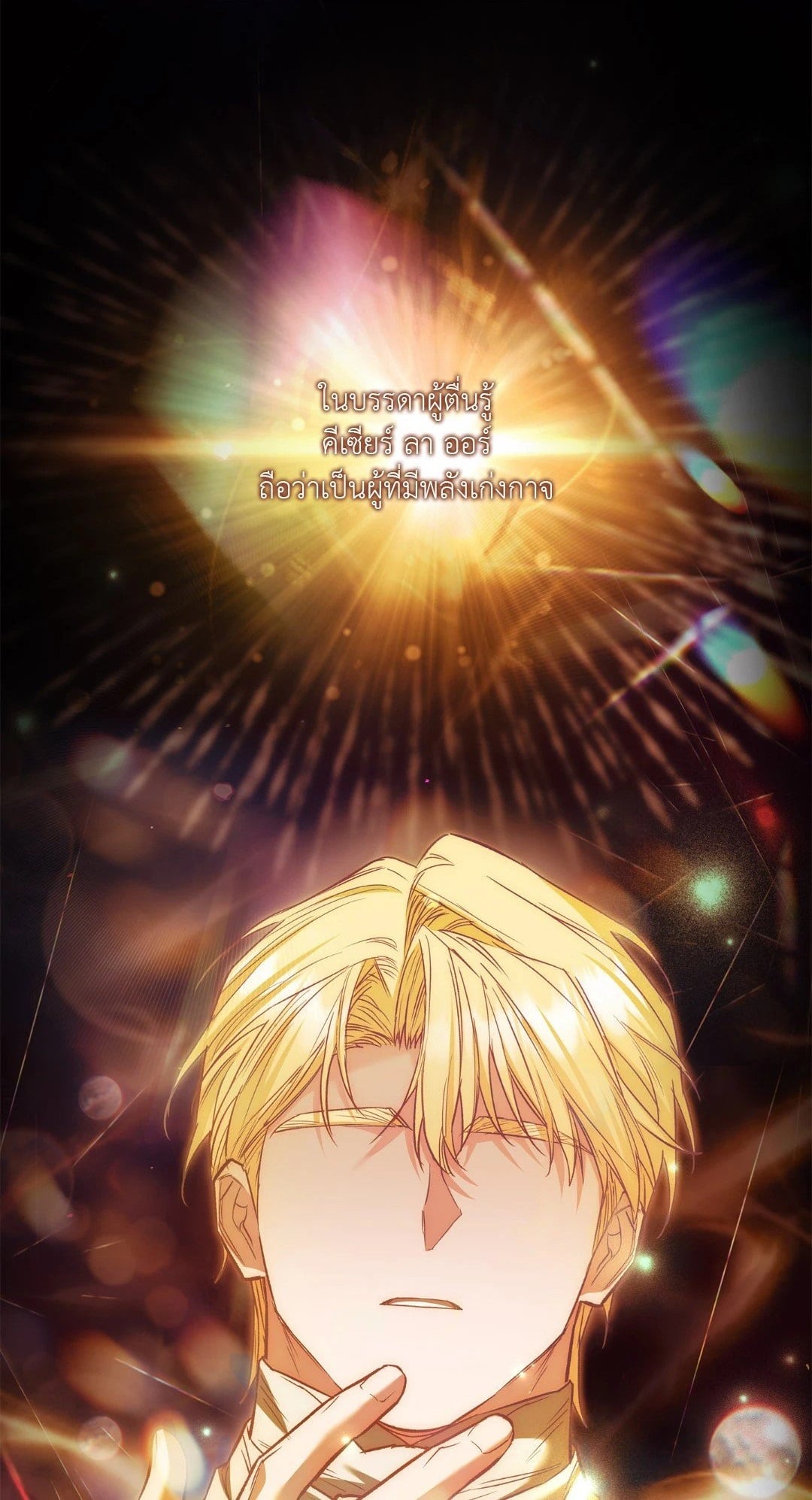 อ่านมังงะวาย Turning ตอนที่ 28 แปลไทย | Doujin-Y