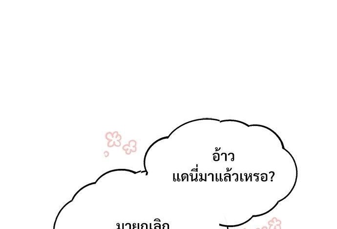 อ่านมังงะวาย One Step from Hell ตอนที่ 48 แปลไทย | Doujin-Y.com