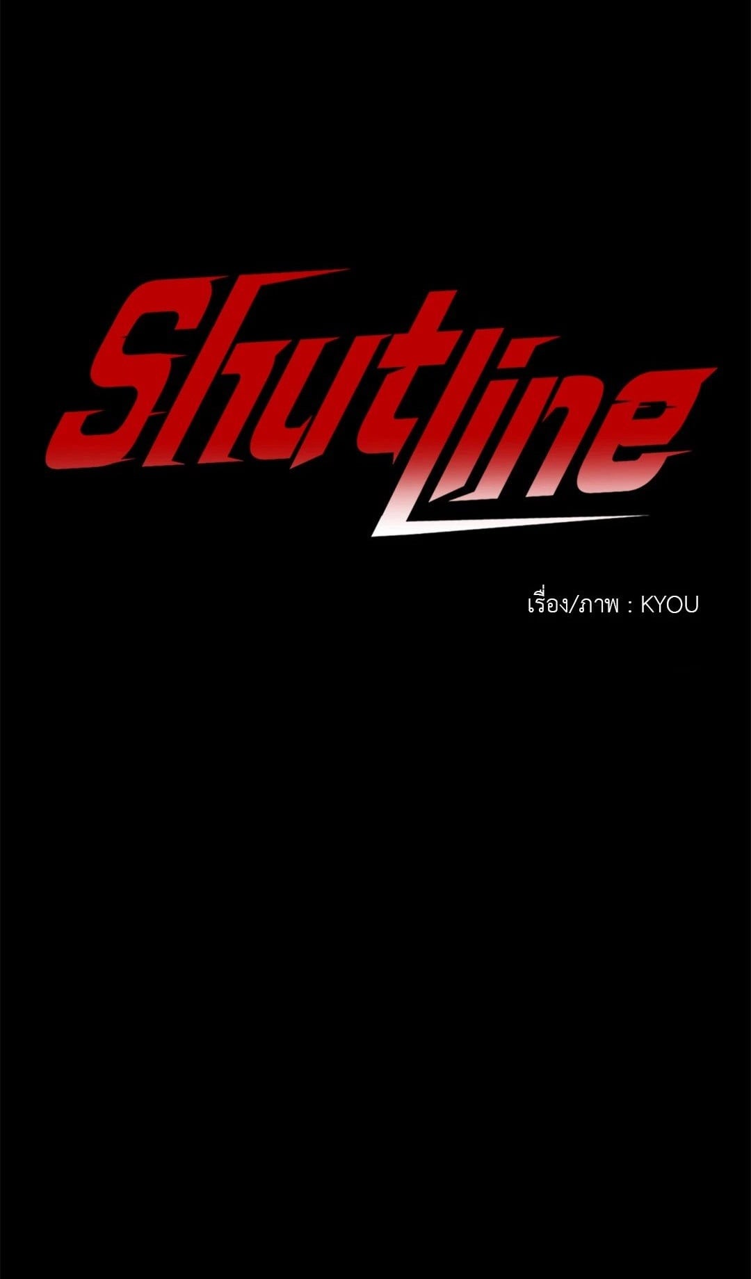 อ่านมังงะวาย Shut Line ตอนที่ 80 แปลไทย | Doujin-Y