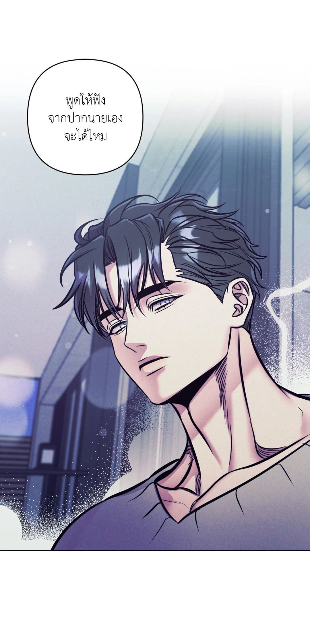 อ่านมังงะวาย Stigma ตรารักลวงใจ ตอนที่ 36 แปลไทย | Doujin-Y