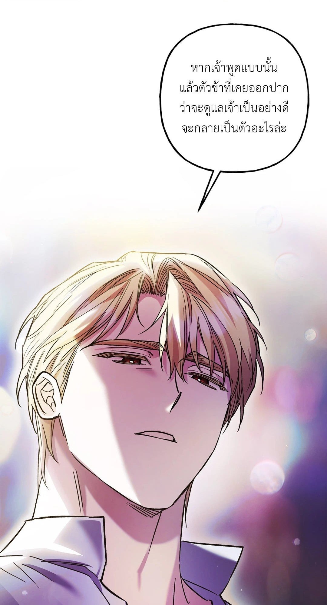 อ่านมังงะวาย Turning ตอนที่ 29 แปลไทย | Doujin-Y