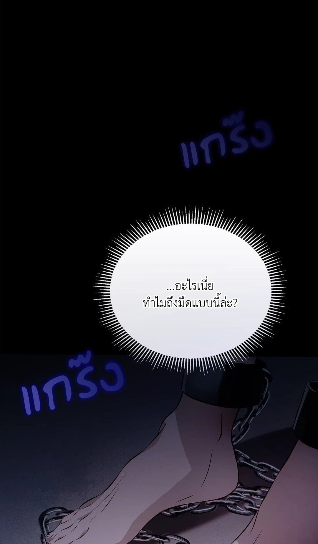 อ่าน Cozy Obsession หลงใหลใคร่รัก ตอนที่ 1 แปลไทย | Doujin-Y