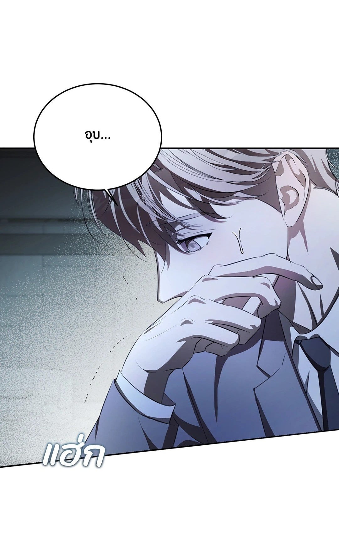 อ่าน Cozy Obsession หลงใหลใคร่รัก ตอนที่ 9 แปลไทย | Doujin-Y