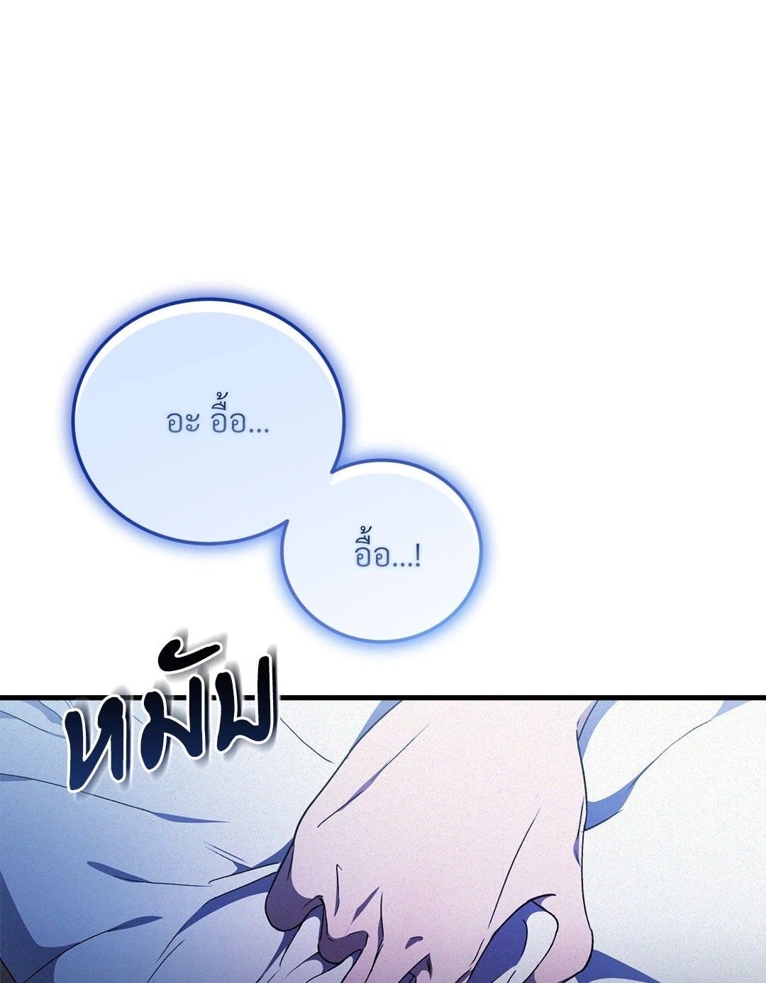 อ่านมังงะวาย Formless ตอนที่ 15 แปลไทย | Doujin-Y