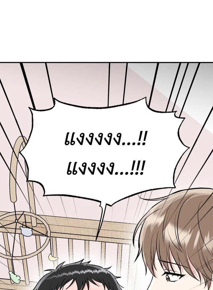อ่านมังงะวาย Tiger's Den ถ้ำเสือ ตอนที่ 47 แปลไทย | Doujin-Y