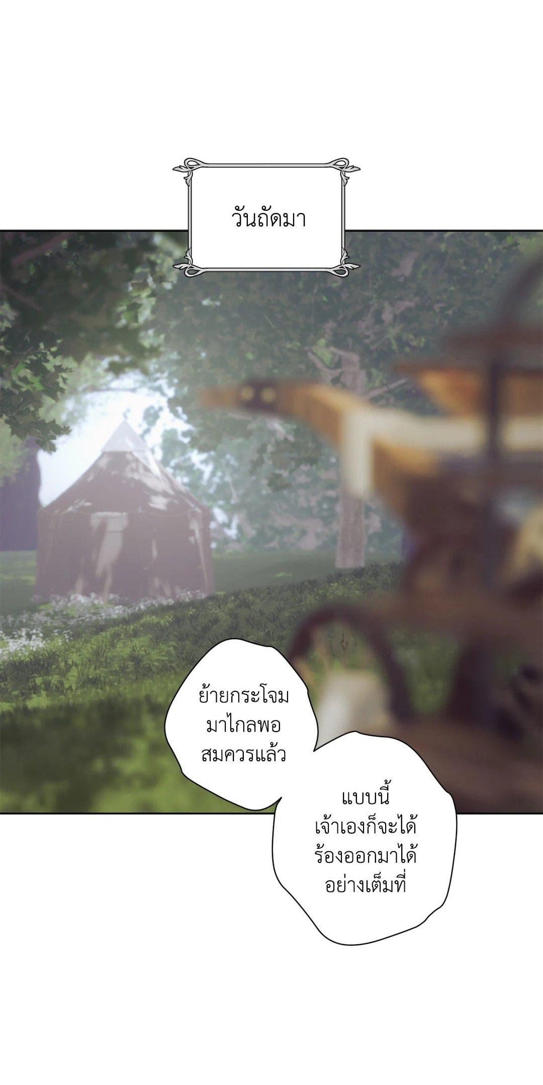 อ่านมังงะวาย Drick Hit ตอนที่ 5 แปลไทย | Doujin-Y