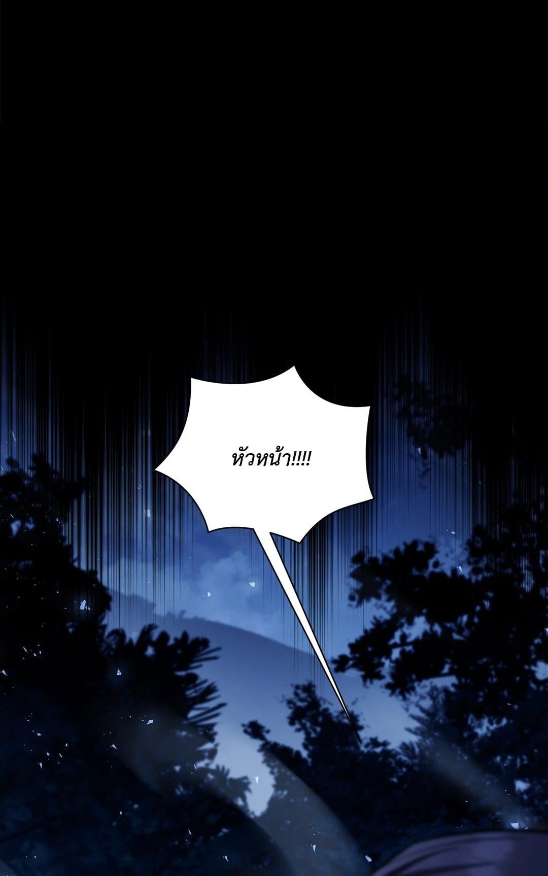 อ่านมังงะวาย Turning ตอนที่ 46 แปลไทย | Doujin-Y