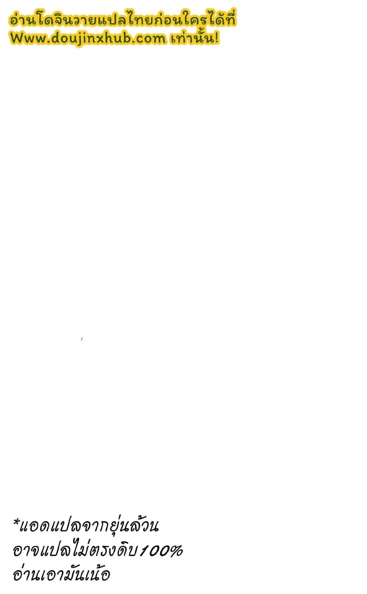 อ่านมังงะวาย Shinseki no daisukina ตอนที่ 1 แปลไทย | Doujin-Y