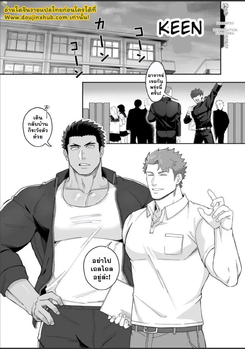 เพื่อนร่วมงานในโรงเรียน [Mitsuwa Building (Harada Basashi)] Shimizu ...