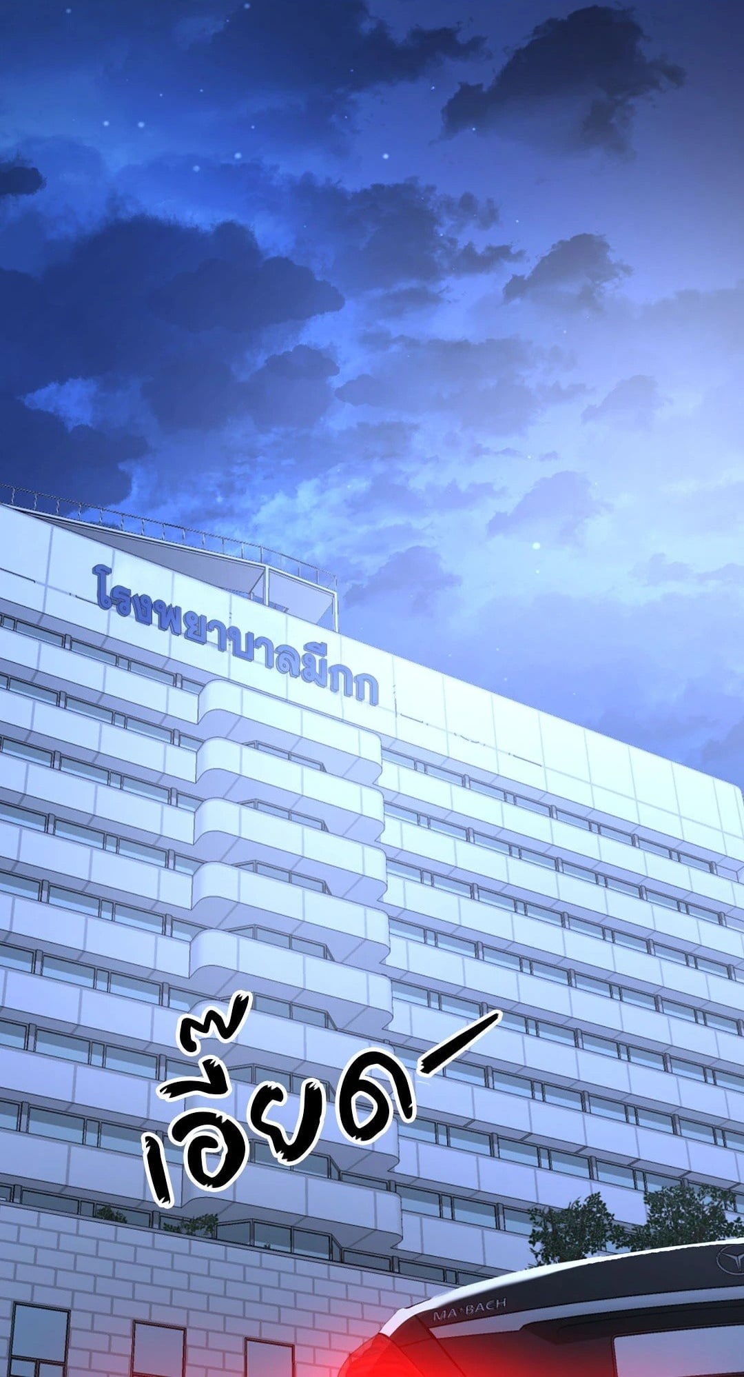 อ่านมังงะวาย A Tree Without Roots ตอนที่ 84 แปลไทย | Doujin-Y