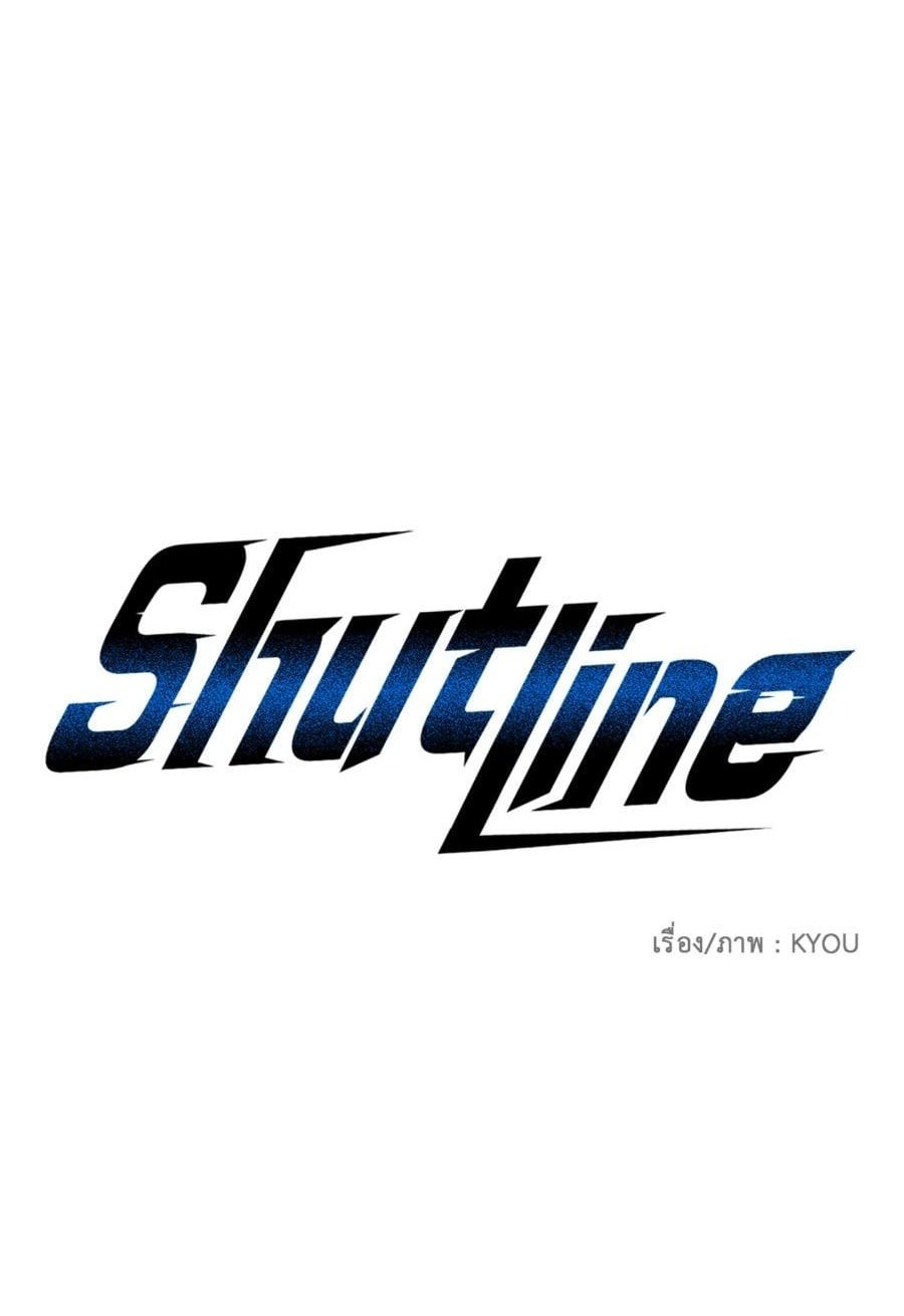 อ่านมังงะวาย Shut Line ตอนที่ 96 แปลไทย | Doujin-Y