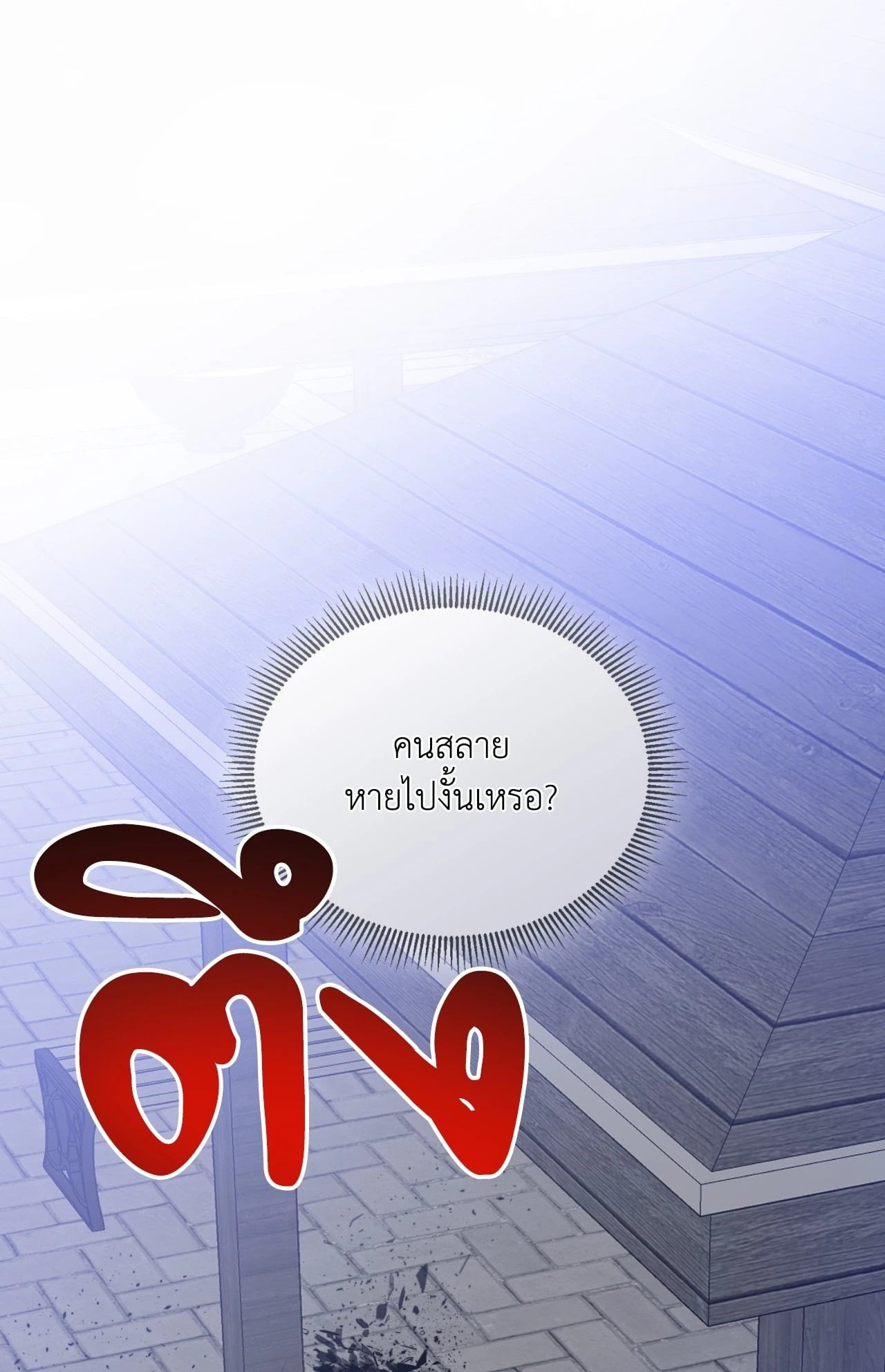 อ่าน Cozy Obsession หลงใหลใคร่รัก ตอนที่ 57 แปลไทย | Doujin-Y