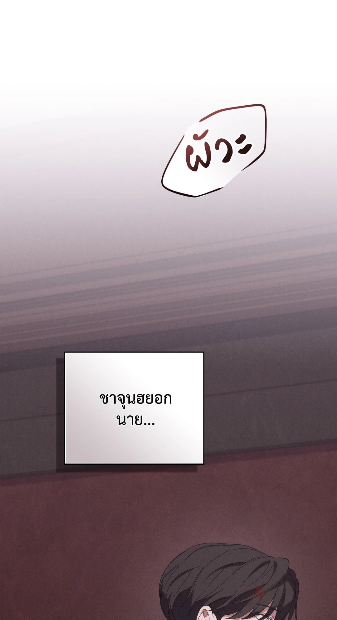 อ่านมังงะวาย Undercover Darling ตอนที่ 6 แปลไทย | Doujin-Y