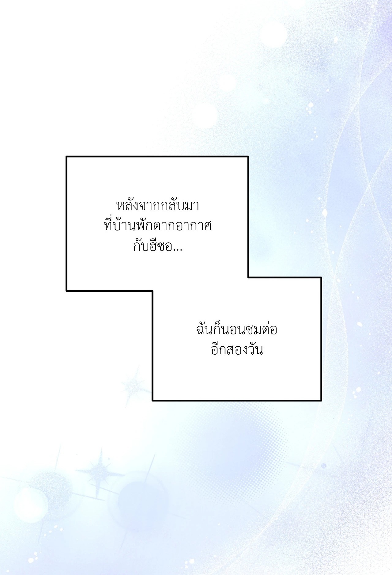 อ่านมังงะวาย A Tree Without Roots ตอนที่ 89 แปลไทย | Doujin-Y