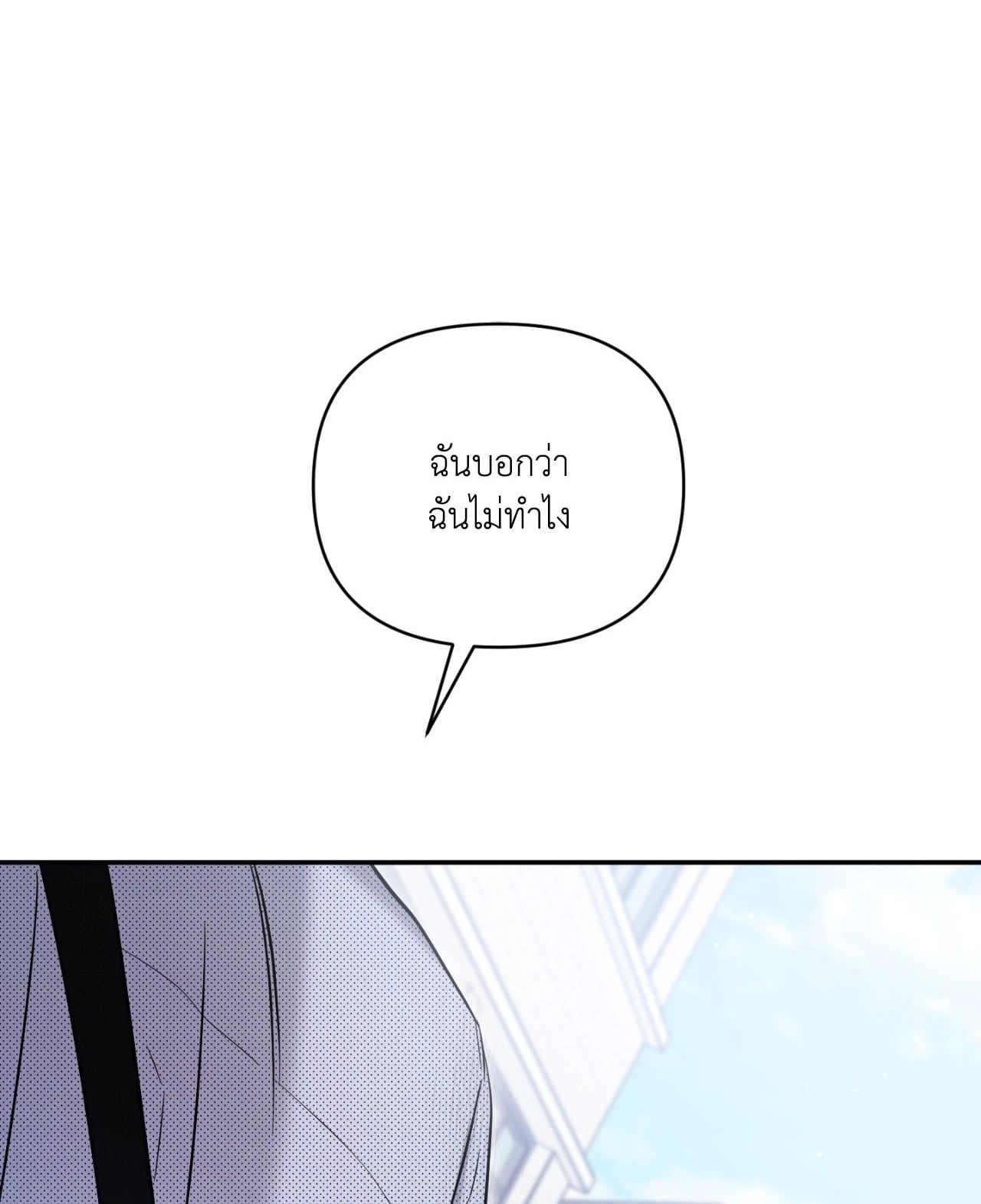 อ่านมังงะวาย I Declare Vengeance! ตอนที่ 18 แปลไทย | Doujin-Y