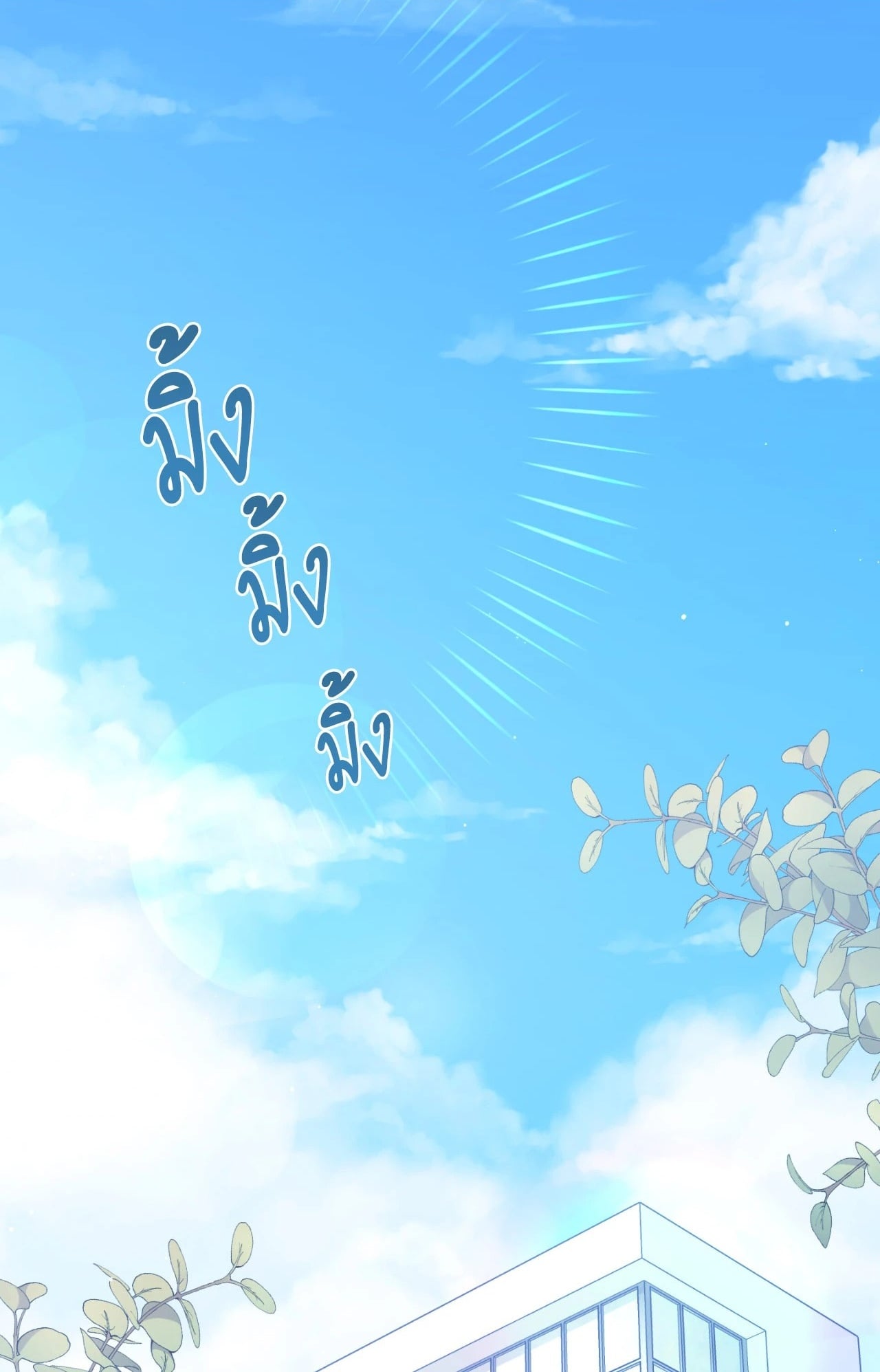 อ่านมังงะวาย I Declare Vengeance! ตอนที่ 19 แปลไทย | Doujin-Y