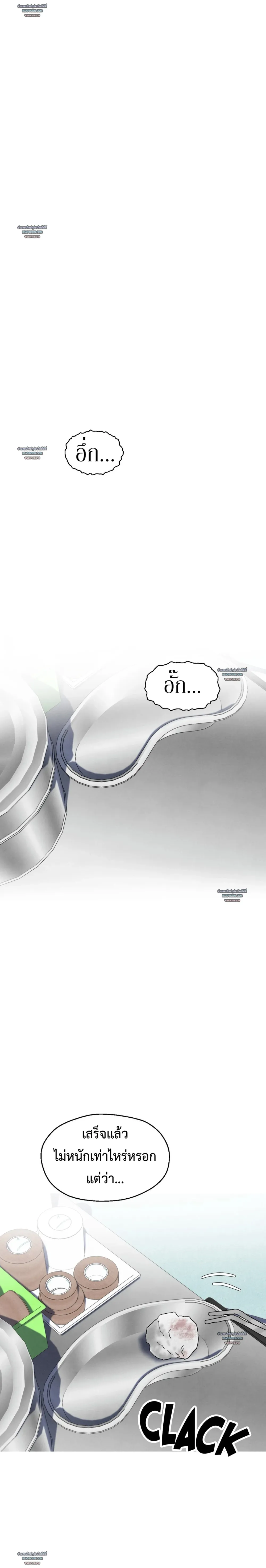 อ่านมังงะวาย Slammer Dogs ตอนที่ 36 แปลไทย | Doujin-Y