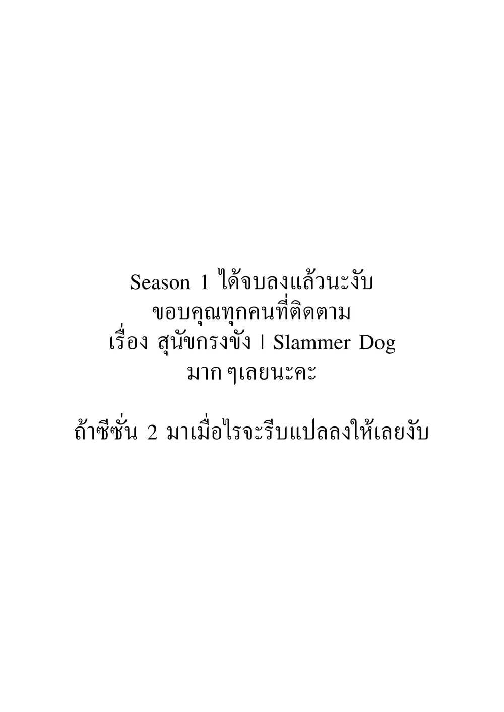Slammer Dogs Archives - Doujin-Y โดจินวาย ชายรักชาย เว็บอ่านการ์ตูนโป๊ ...