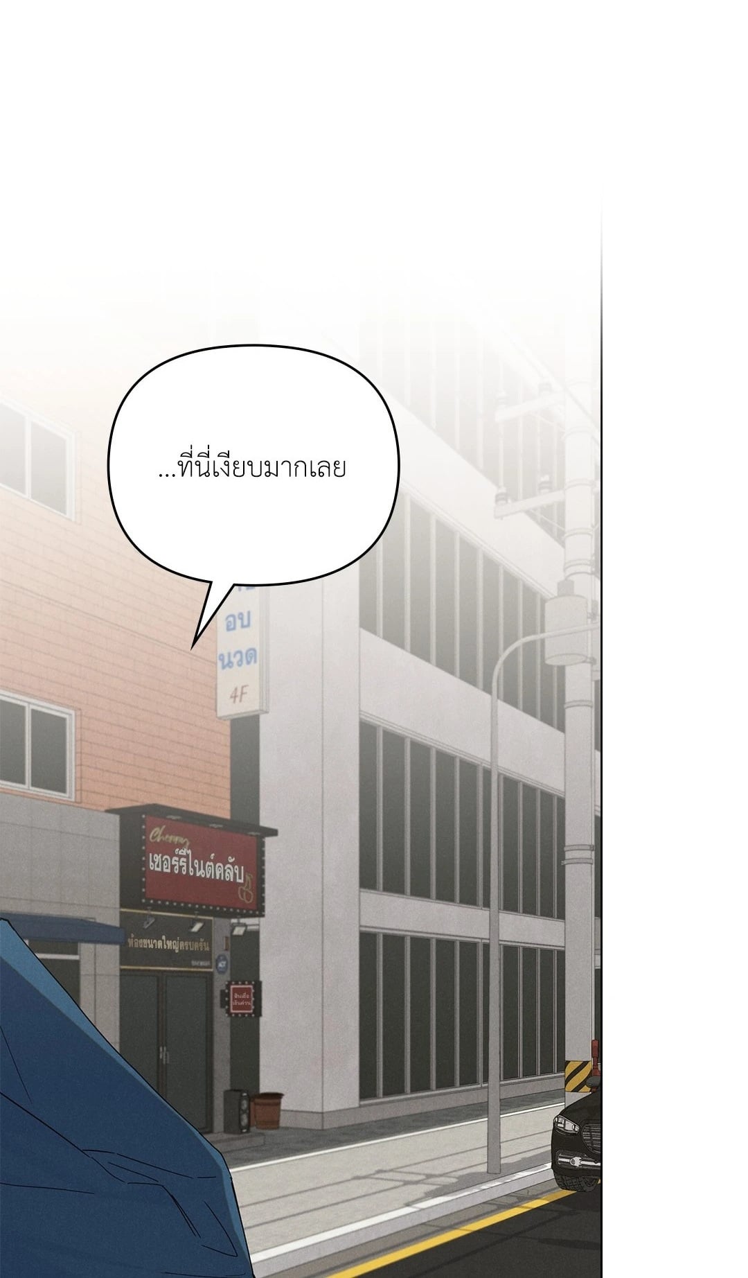 อ่านมังงะวาย Undercover Darling ตอนที่ 37 แปลไทย | Doujin-Y