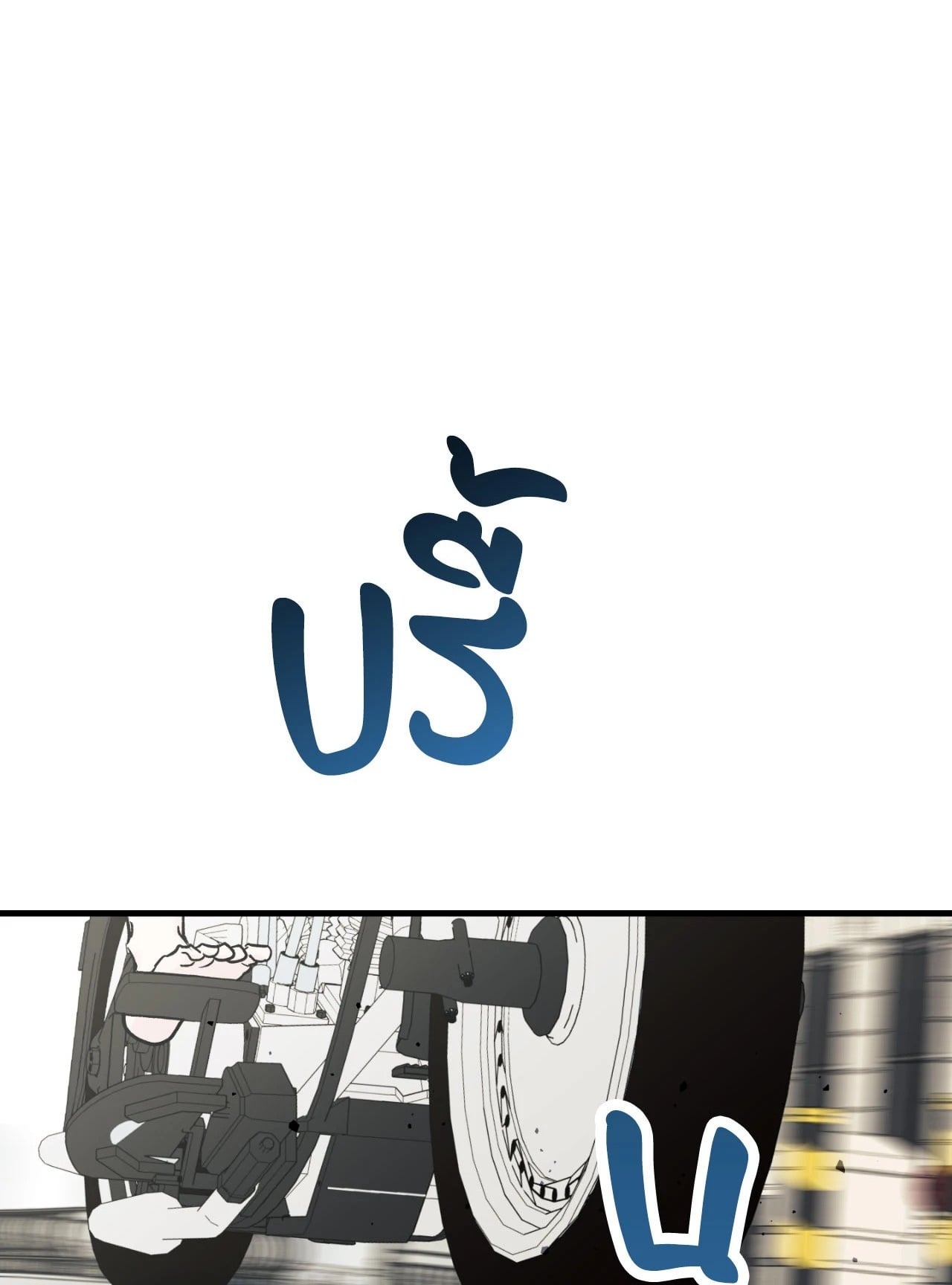 อ่านมังงะวาย Bad Apple ตอนที่ 28 แปลไทย | Doujin-Y