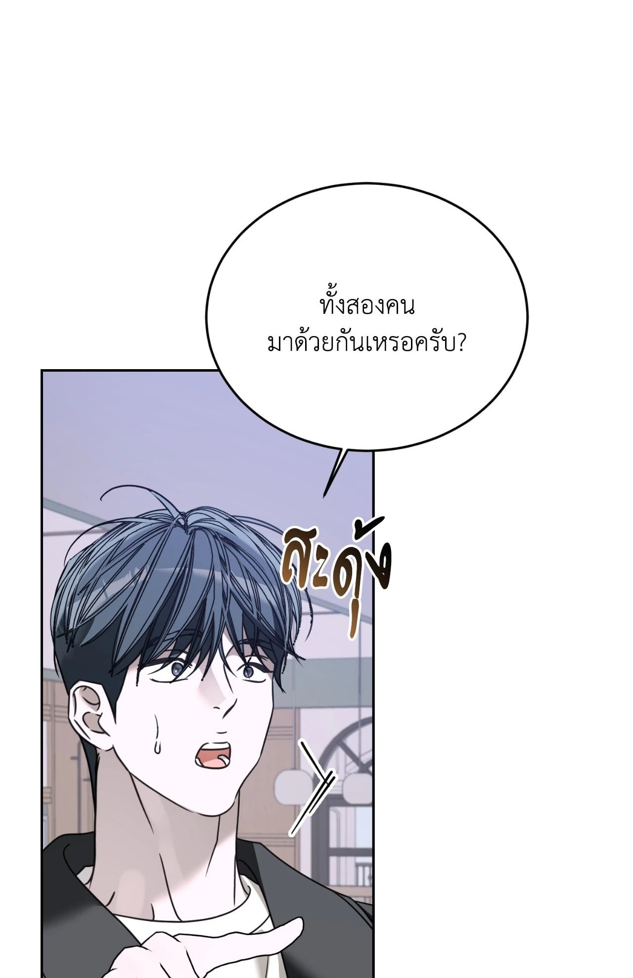 อ่าน Cozy Obsession หลงใหลใคร่รัก ตอนที่ 63.07 แปลไทย | Doujin-Y