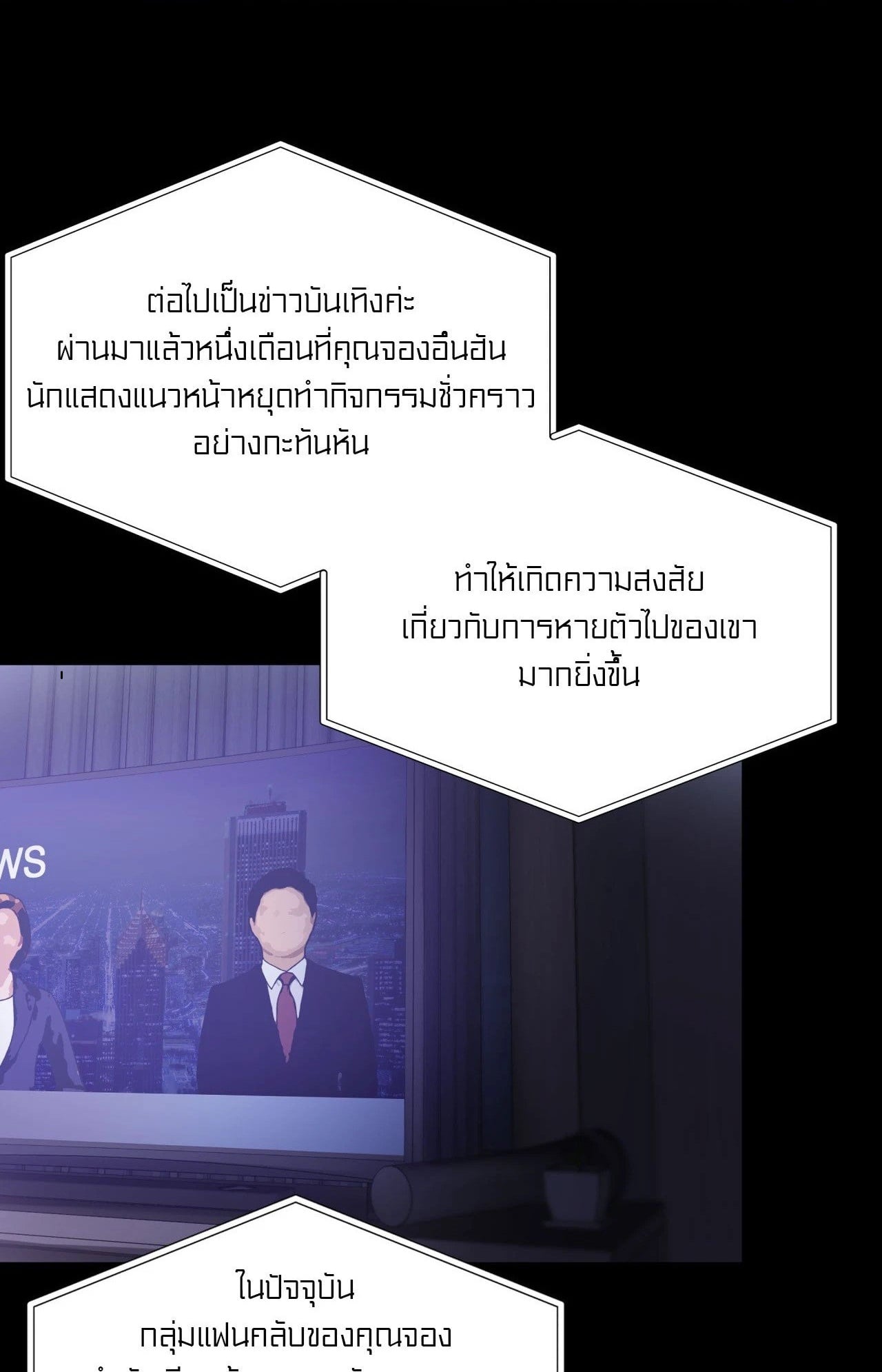 อ่านมังงะวาย Ghostly Vendetta ตอนที่ 79 แปลไทย | Doujin-Y