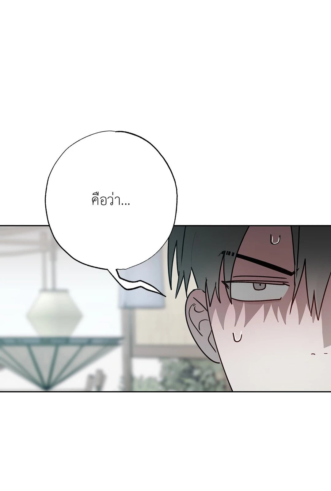 อ่านมังงะวาย Hold Over You รักครอบงำ ตอนที่ 40 แปลไทย | Doujin-Y