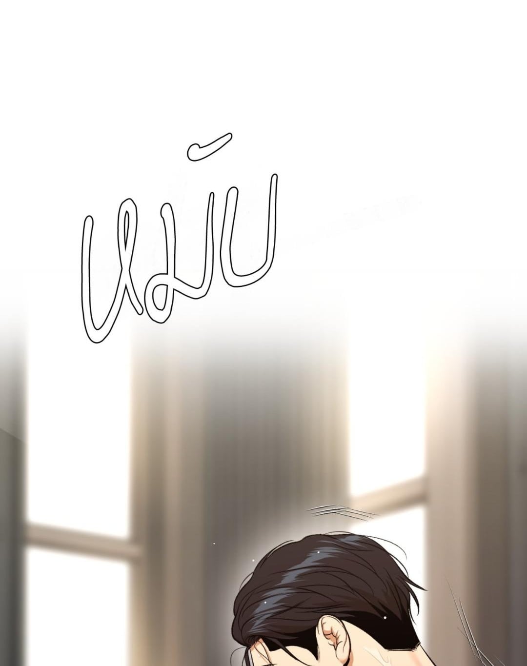 อ่านมังงะวาย Jinx (Mingwa) ตอนที่ 81 แปลไทย | Doujin-Y.com