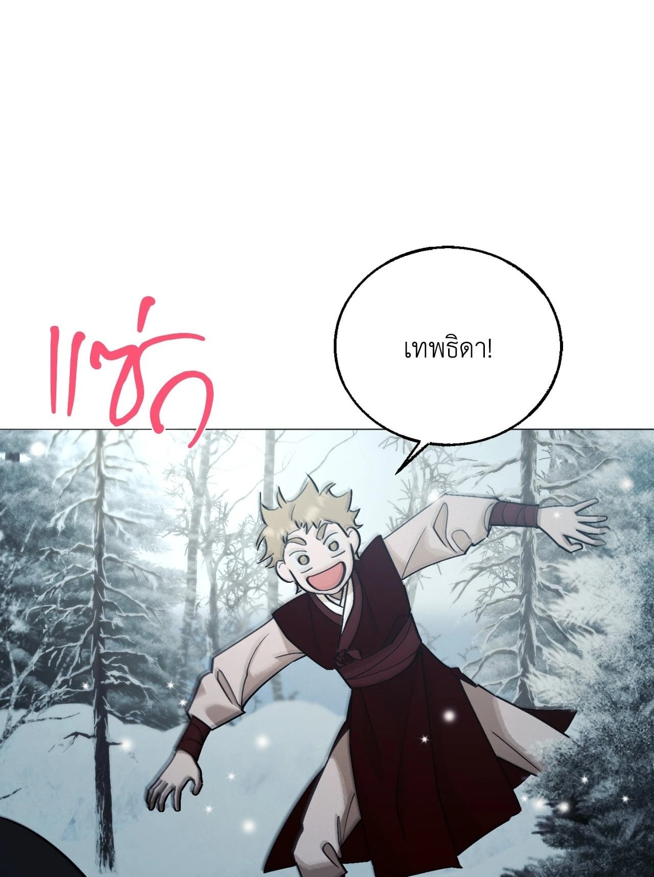 อ่าน Red String Quests เควสต์ด้ายแดง ตอนที่ 34 แปลไทย | Doujin-Y