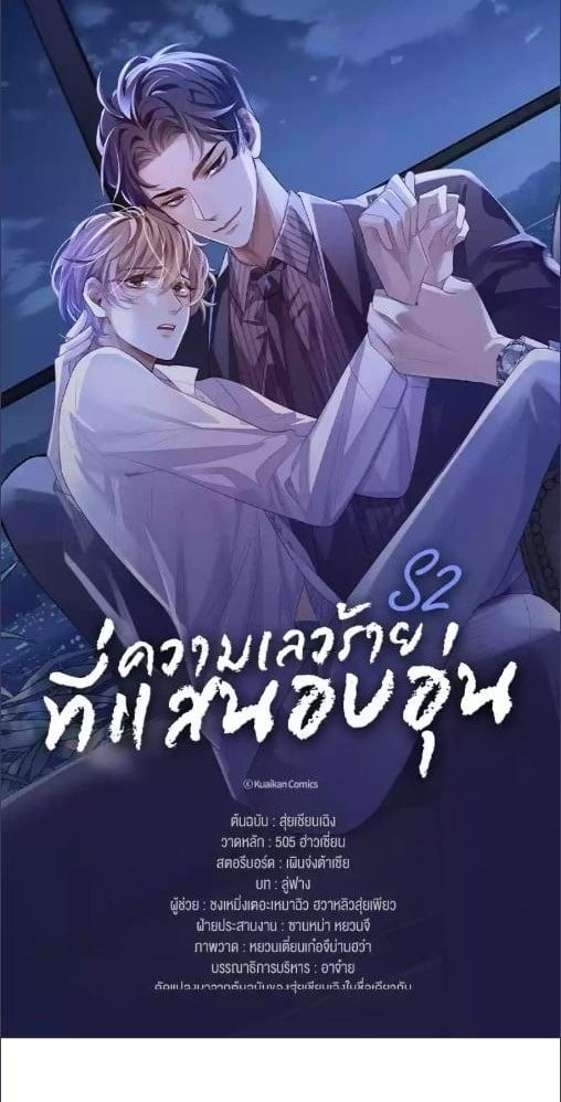 อ่านมังงะวาย Sissy ตอนที่ 116 แปลไทย | Doujin-Y.com