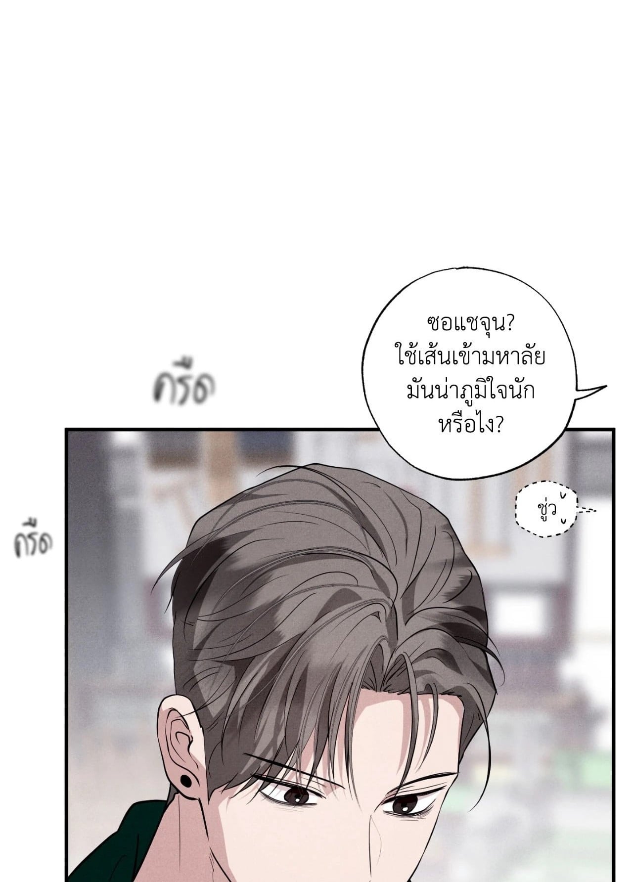 อ่านมังงะวาย Unsleep ตอนที่ 45 แปลไทย | Doujin-Y